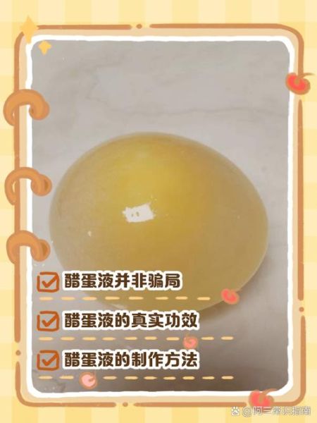 醋蛋液是骗人的吗_央视曝光真相-第1张图片-山城妙识