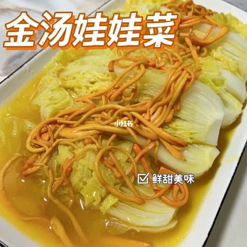 金汤娃娃菜怎么做_金汤娃娃菜热量高吗-第1张图片-山城妙识 金汤娃娃菜怎么做_金汤娃娃菜热量高吗-第1张图片-山城妙识