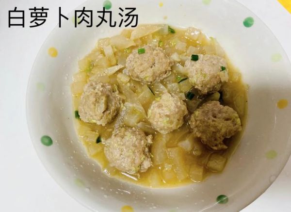 萝卜丸子汤怎么做_萝卜丸子汤的家常做法-第2张图片-山城妙识