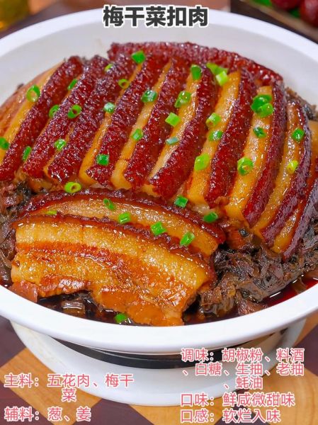 梅菜怎么做好吃_梅菜扣肉家常做法-第1张图片-山城妙识