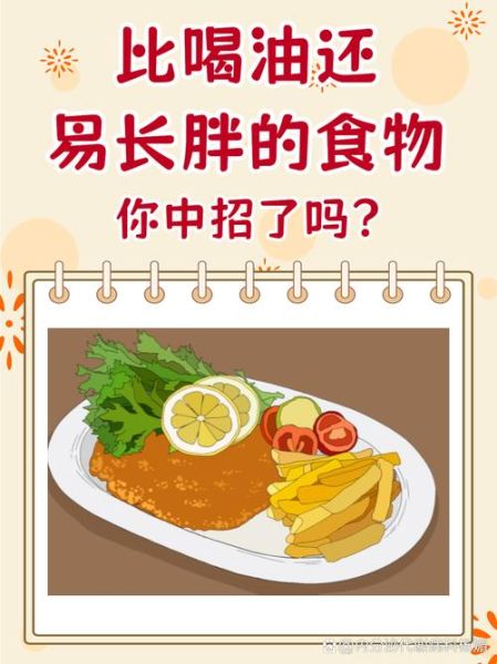 吃什么容易长胖_最容易增肥的食物有哪些-第2张图片-山城妙识 吃什么容易长胖_最容易增肥的食物有哪些-第2张图片-山城妙识