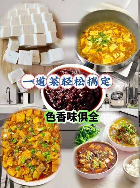 麻婆豆腐配料有哪些_正宗做法需要哪些调料-第1张图片-山城妙识 麻婆豆腐配料有哪些_正宗做法需要哪些调料-第1张图片-山城妙识