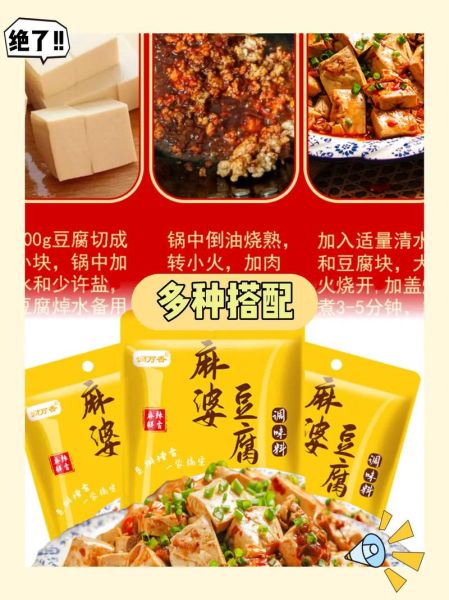麻婆豆腐配料有哪些_正宗做法需要哪些调料-第2张图片-山城妙识 麻婆豆腐配料有哪些_正宗做法需要哪些调料-第2张图片-山城妙识