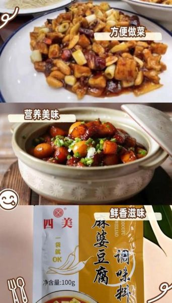 麻婆豆腐配料有哪些_正宗做法需要哪些调料-第3张图片-山城妙识 麻婆豆腐配料有哪些_正宗做法需要哪些调料-第3张图片-山城妙识