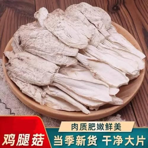 干货鸡腿菇怎么泡发_鸡腿菇干怎么做好吃-第3张图片-山城妙识
