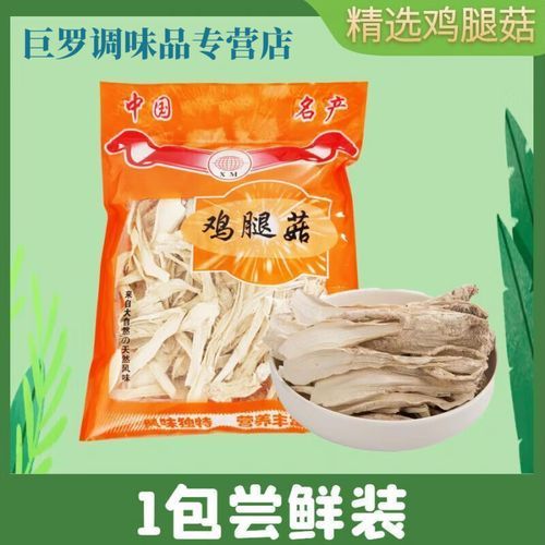 干货鸡腿菇怎么泡发_鸡腿菇干怎么做好吃-第2张图片-山城妙识