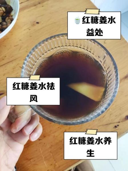 红糖姜汤的做法_红糖姜汤能天天喝吗-第2张图片-山城妙识