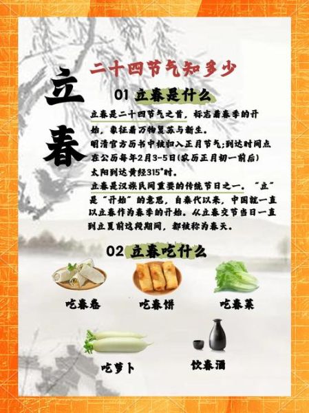 立春吃什么传统食物_立春饮食习俗有哪些-第1张图片-山城妙识 立春吃什么传统食物_立春饮食习俗有哪些-第1张图片-山城妙识