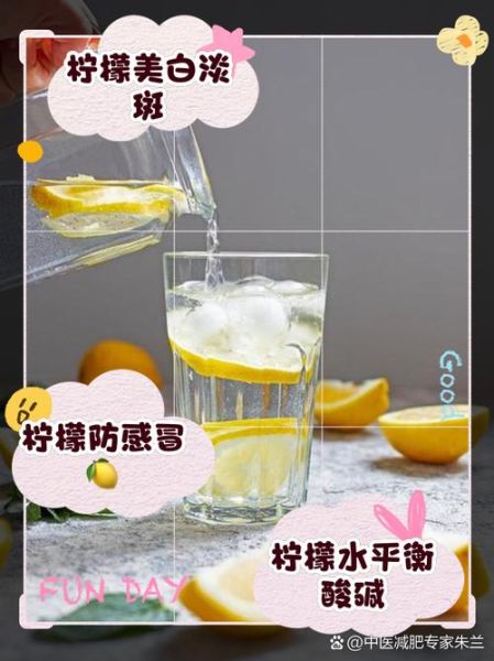 柠檬泡水喝有什么好处_长期喝柠檬水的副作用-第2张图片-山城妙识