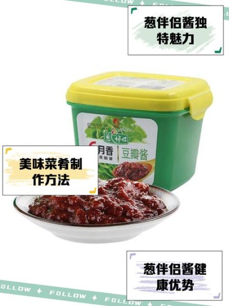 葱伴侣豆瓣酱怎么吃_葱伴侣豆瓣酱家常做法-第1张图片-山城妙识 葱伴侣豆瓣酱怎么吃_葱伴侣豆瓣酱家常做法-第1张图片-山城妙识