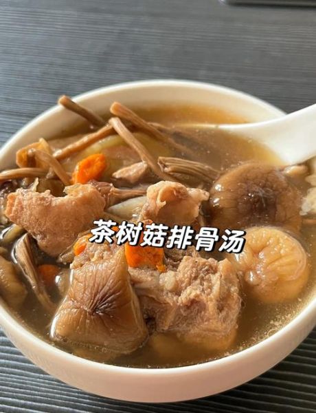 鸡汤茶树菇有什么作用_鸡汤茶树菇的功效与禁忌-第3张图片-山城妙识 鸡汤茶树菇有什么作用_鸡汤茶树菇的功效与禁忌-第3张图片-山城妙识