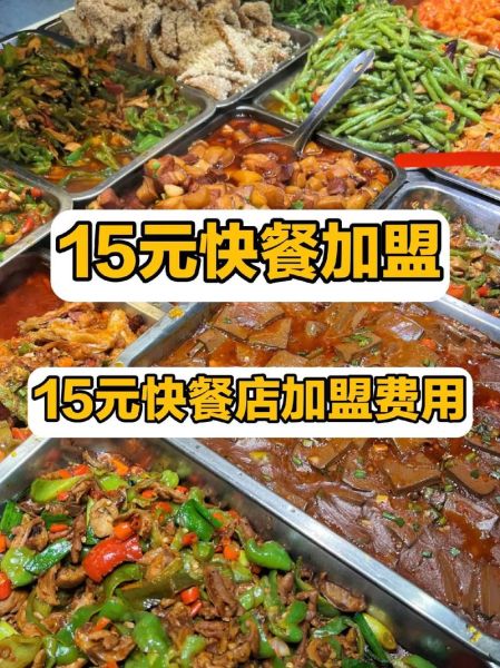 学生快餐加盟多少钱_适合学生的快餐加盟有哪些-第1张图片-山城妙识