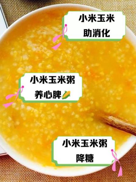 女人长期吃玉米粥好吗_玉米粥对女性的好处与坏处-第1张图片-山城妙识
