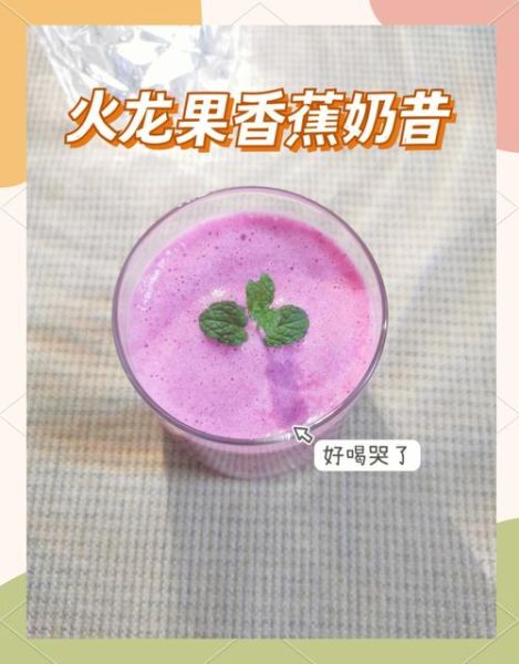 香蕉奶昔简笔画怎么画_香蕉奶昔简笔画步骤-第3张图片-山城妙识