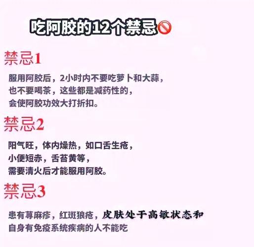 阿胶不适合哪些女性吃_经期能吃阿胶吗-第3张图片-山城妙识 阿胶不适合哪些女性吃_经期能吃阿胶吗-第3张图片-山城妙识