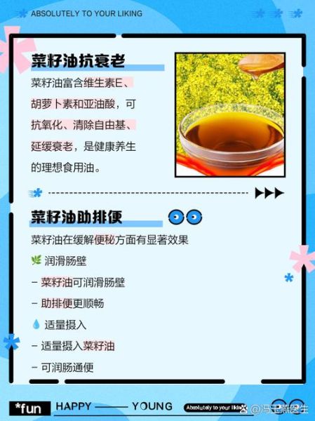 菜籽油的好处与坏处_菜籽油适合高温炒菜吗-第2张图片-山城妙识