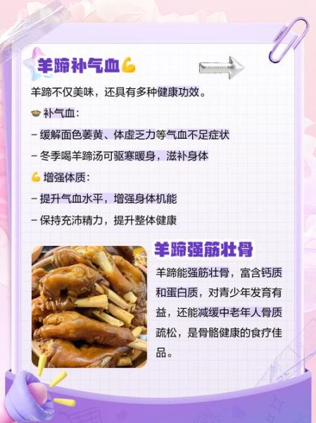 羊蹄子怎么去毛_羊蹄去毛最快方法-第3张图片-山城妙识