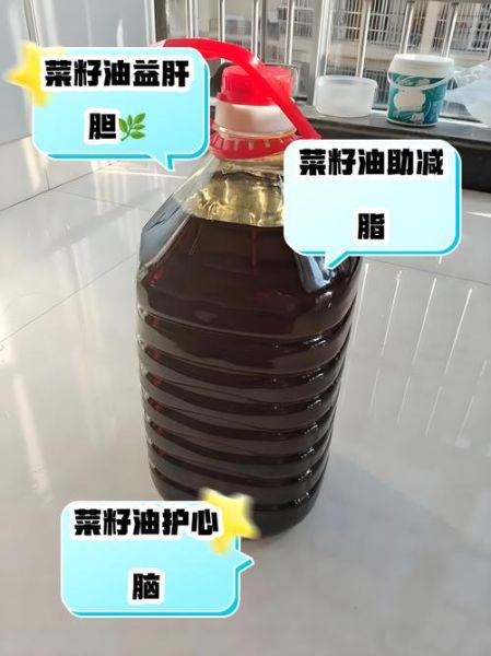 菜籽油的好处与坏处_菜籽油适合高温炒菜吗-第3张图片-山城妙识