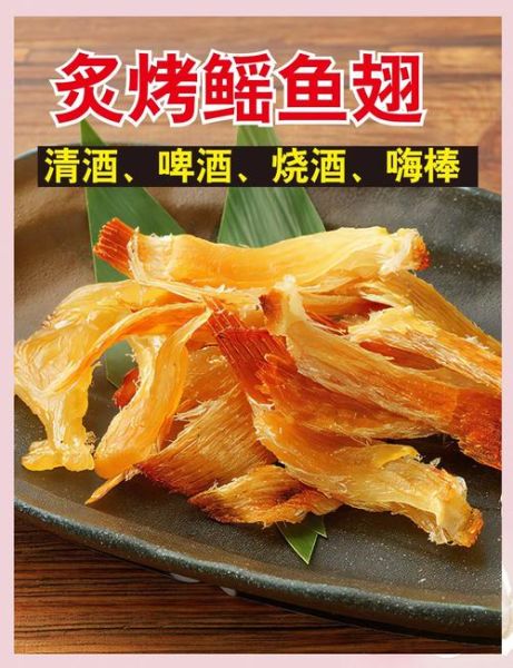 鳐鱼怎么做好吃_鳐鱼的做法大全图解-第3张图片-山城妙识