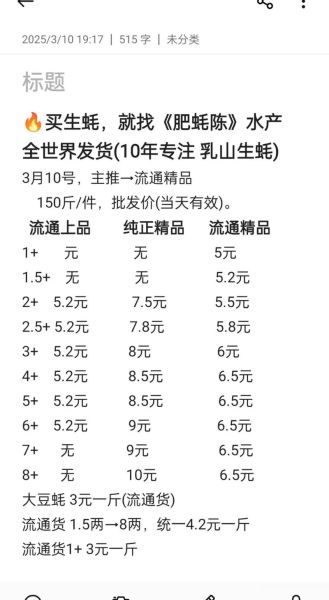 生蚝批发商联系方式_如何找到靠谱供应商-第1张图片-山城妙识
