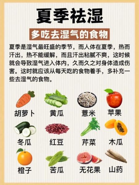 去湿气的食物有哪些_湿气重吃什么最快-第3张图片-山城妙识