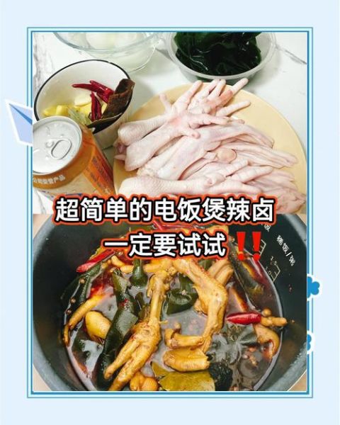 卤味怎么做才辣_如何让卤味更辣-第3张图片-山城妙识 卤味怎么做才辣_如何让卤味更辣-第3张图片-山城妙识