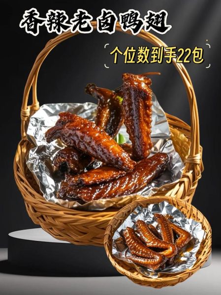 卤鸭翅膀一般卤多长时间_多久才入味-第1张图片-山城妙识