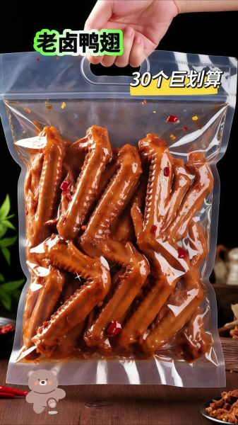 卤鸭翅膀一般卤多长时间_多久才入味-第3张图片-山城妙识