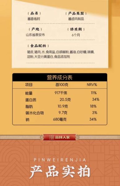 卤肘子怎么做好吃_卤肘子配料比例是多少-第1张图片-山城妙识 卤肘子怎么做好吃_卤肘子配料比例是多少-第1张图片-山城妙识