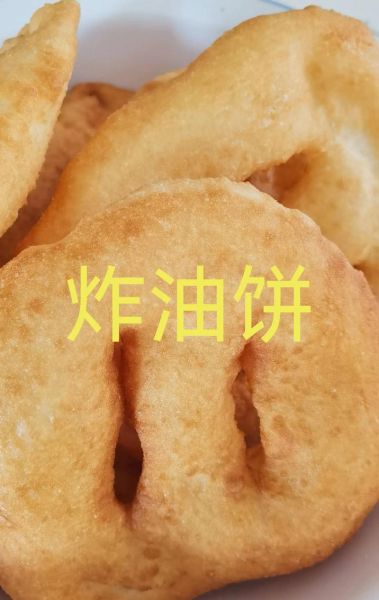 油饼怎么做才外酥内软_炸油饼不硬的小窍门-第1张图片-山城妙识