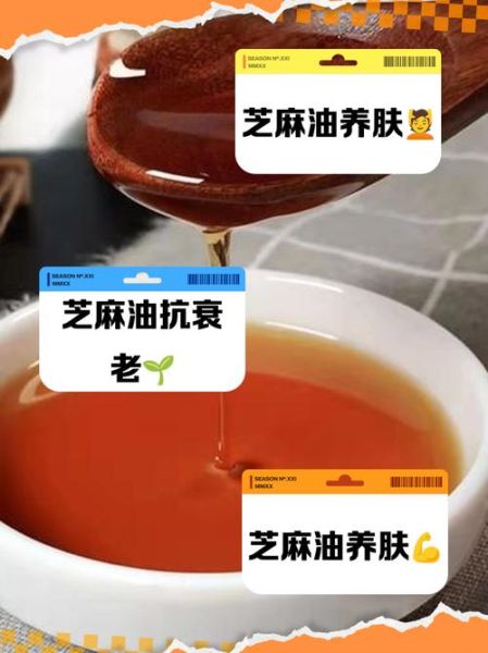 芝麻油对皮肤有修复作用吗_怎么用才有效-第1张图片-山城妙识