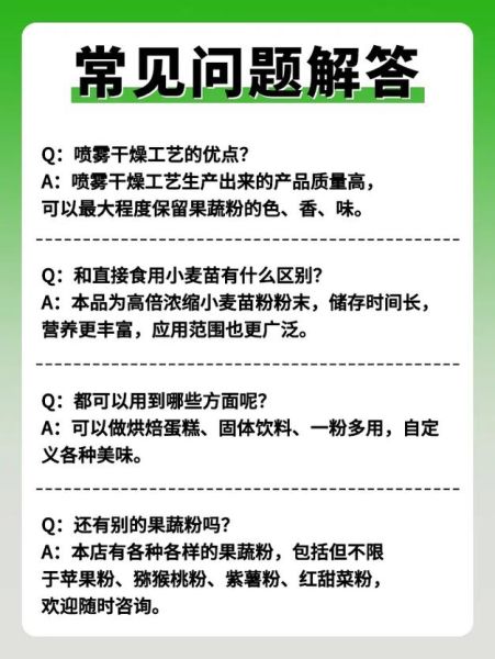 小麦苗粉的功效与作用_小麦苗粉怎么吃-第3张图片-山城妙识