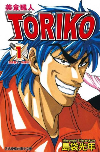 美食的俘虏第二季什么时候出_官方消息-第1张图片-山城妙识 美食的俘虏第二季什么时候出_官方消息-第1张图片-山城妙识