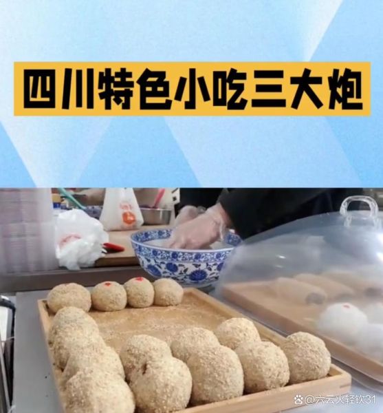 三大炮小吃的来历_为什么叫三大炮-第2张图片-山城妙识