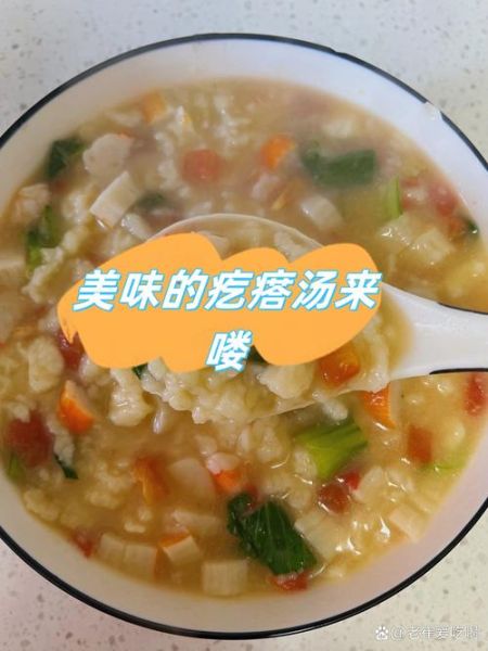 疙瘩汤的面疙瘩怎么调_疙瘩汤的面疙瘩怎么做好吃-第3张图片-山城妙识