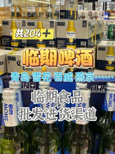 啤酒厂家批发联系方式_如何找到靠谱货源-第2张图片-山城妙识 啤酒厂家批发联系方式_如何找到靠谱货源-第2张图片-山城妙识