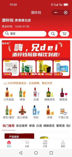 啤酒厂家批发联系方式_如何找到靠谱货源-第3张图片-山城妙识 啤酒厂家批发联系方式_如何找到靠谱货源-第3张图片-山城妙识