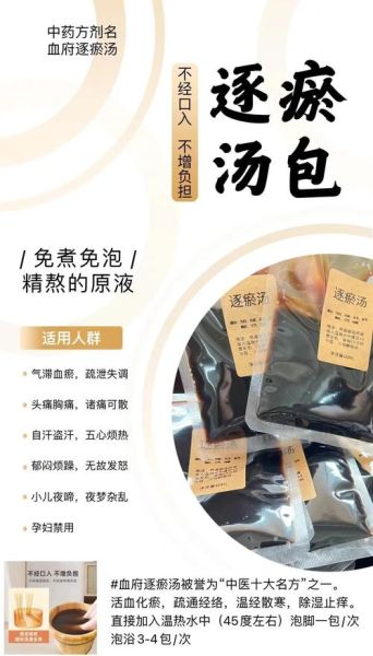 血府逐瘀汤的功效与作用_血府逐瘀汤适合哪些人-第1张图片-山城妙识 血府逐瘀汤的功效与作用_血府逐瘀汤适合哪些人-第1张图片-山城妙识