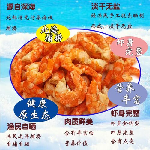 干海米的功效与作用_干海米怎么吃最营养-第2张图片-山城妙识