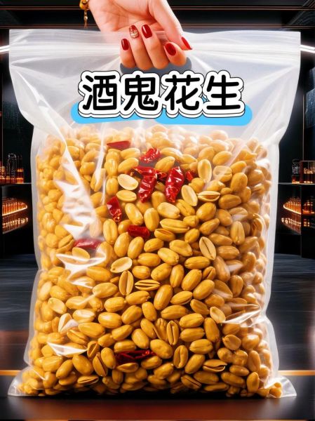 酒鬼花生是哪个公司的_正宗品牌溯源-第3张图片-山城妙识