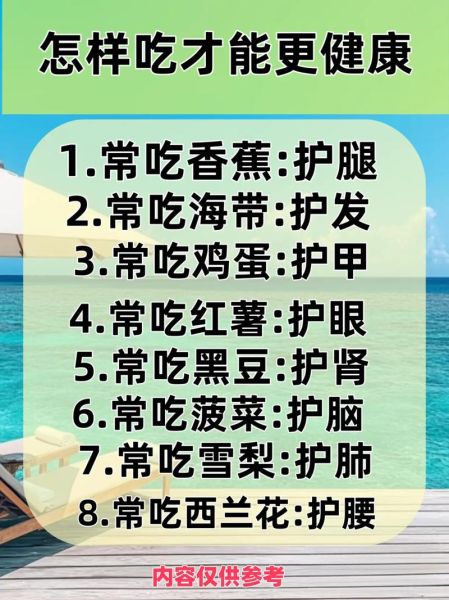 为什么要健康饮食_健康饮食有哪些好处-第2张图片-山城妙识 为什么要健康饮食_健康饮食有哪些好处-第2张图片-山城妙识