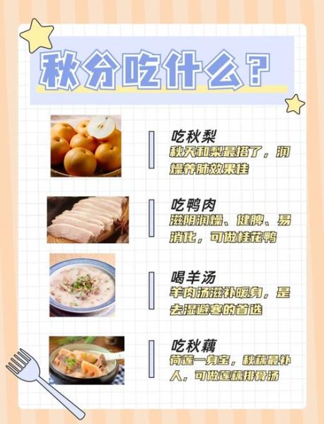 秋分节气吃什么_秋分养生要注意什么-第1张图片-山城妙识