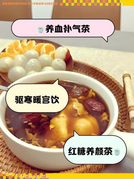 红糖姜水月经期能喝吗_经期喝红糖姜茶的好处与禁忌-第2张图片-山城妙识