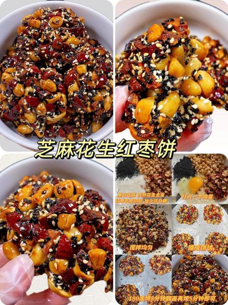 花生饼怎么做_花生饼家常做法-第3张图片-山城妙识