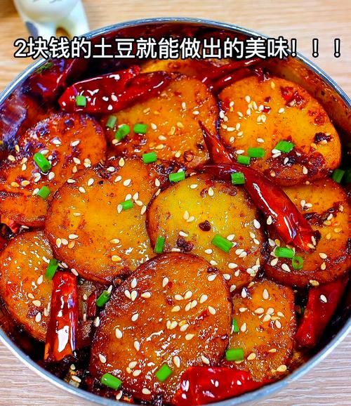 麻辣土豆块怎么做_家常麻辣土豆块做法-第1张图片-山城妙识 麻辣土豆块怎么做_家常麻辣土豆块做法-第1张图片-山城妙识
