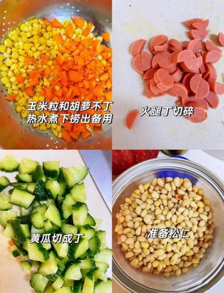 松仁玉米怎么做_家庭版松仁玉米做法-第1张图片-山城妙识