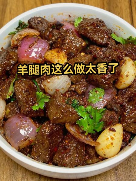羊肉怎么做好吃_家常做法大全-第2张图片-山城妙识