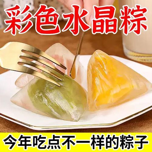 水晶粽怎么做_水晶粽透明皮配方-第2张图片-山城妙识