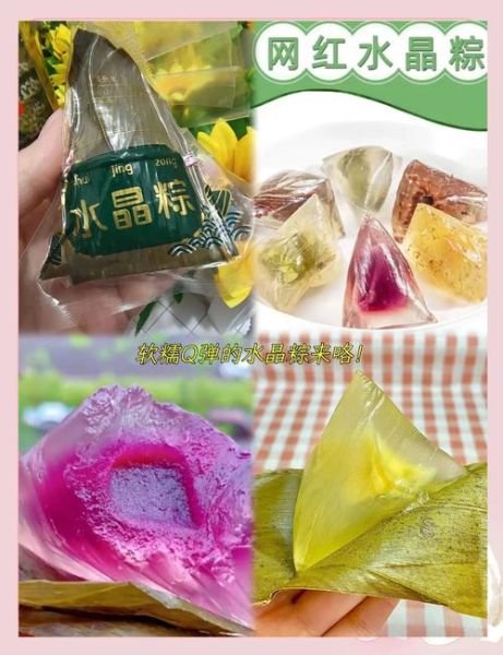 水晶粽怎么做_水晶粽透明皮配方-第3张图片-山城妙识
