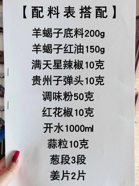 家庭版羊蝎子火锅怎么做_羊蝎子火锅底料配方-第1张图片-山城妙识 家庭版羊蝎子火锅怎么做_羊蝎子火锅底料配方-第1张图片-山城妙识